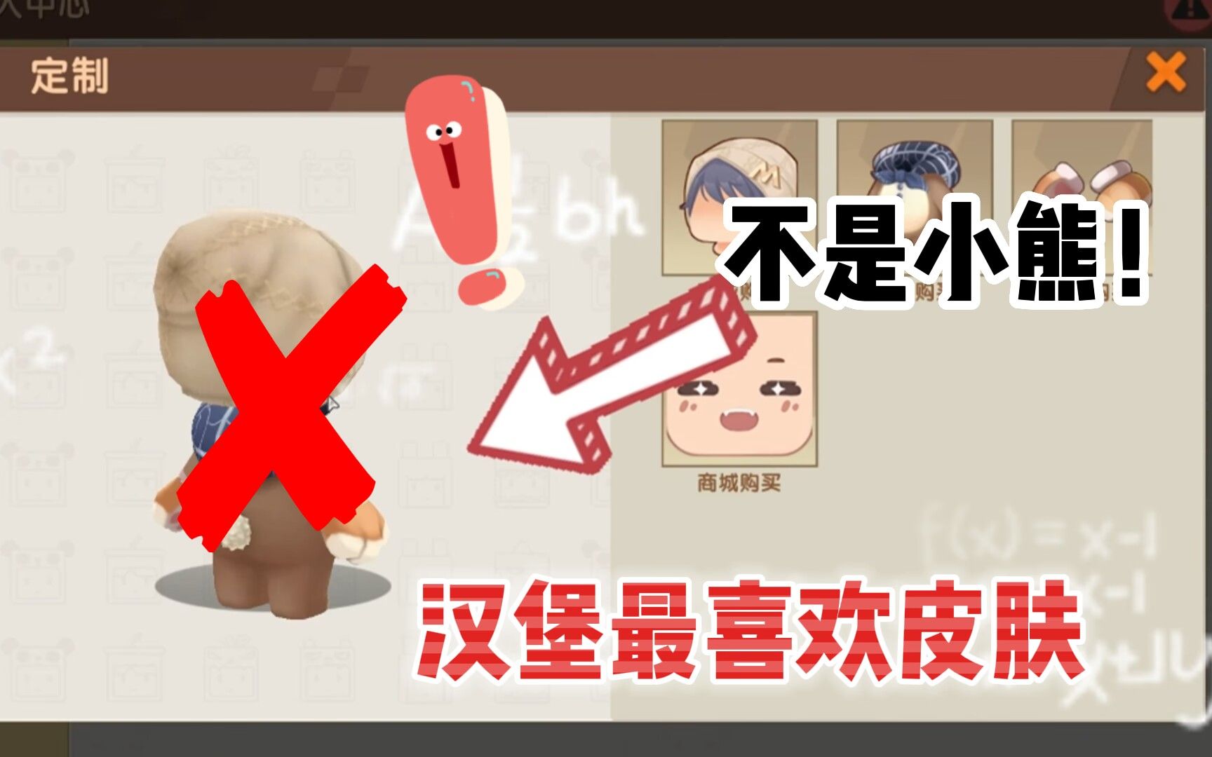 迷你世界:汉堡最喜欢的皮肤,被他藏了起来,不想被粉丝发现