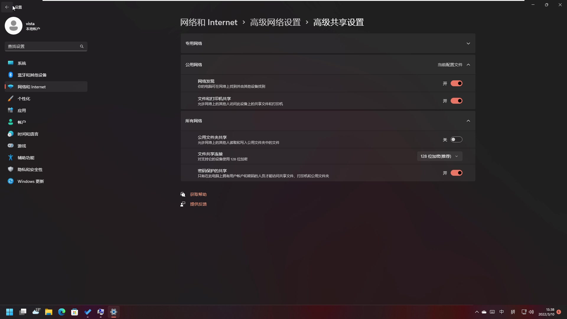win11应用商店无法加载页面 win11微软商店开启方法