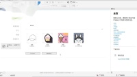 CDR安装以及下载教程
