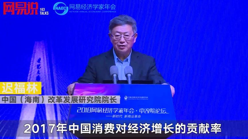 海南改革发展研究院院长:消费已经成为拉动经济增长的主导力量