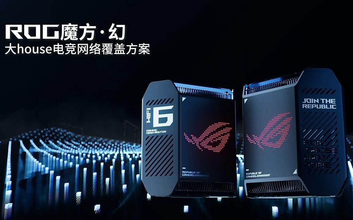 华硕(ASUS)ROG魔方幻三频万兆电竞分布式路由器全屋千兆无线路由...