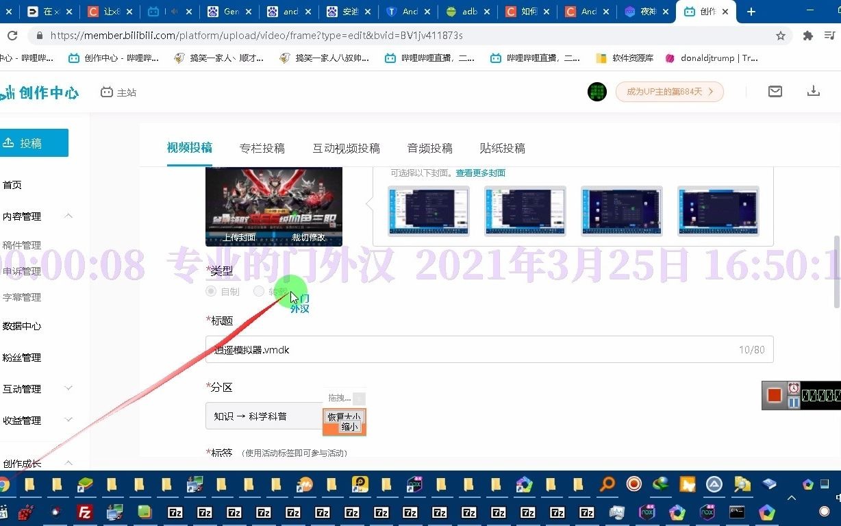逍遥安卓模拟器支持多网卡桥接