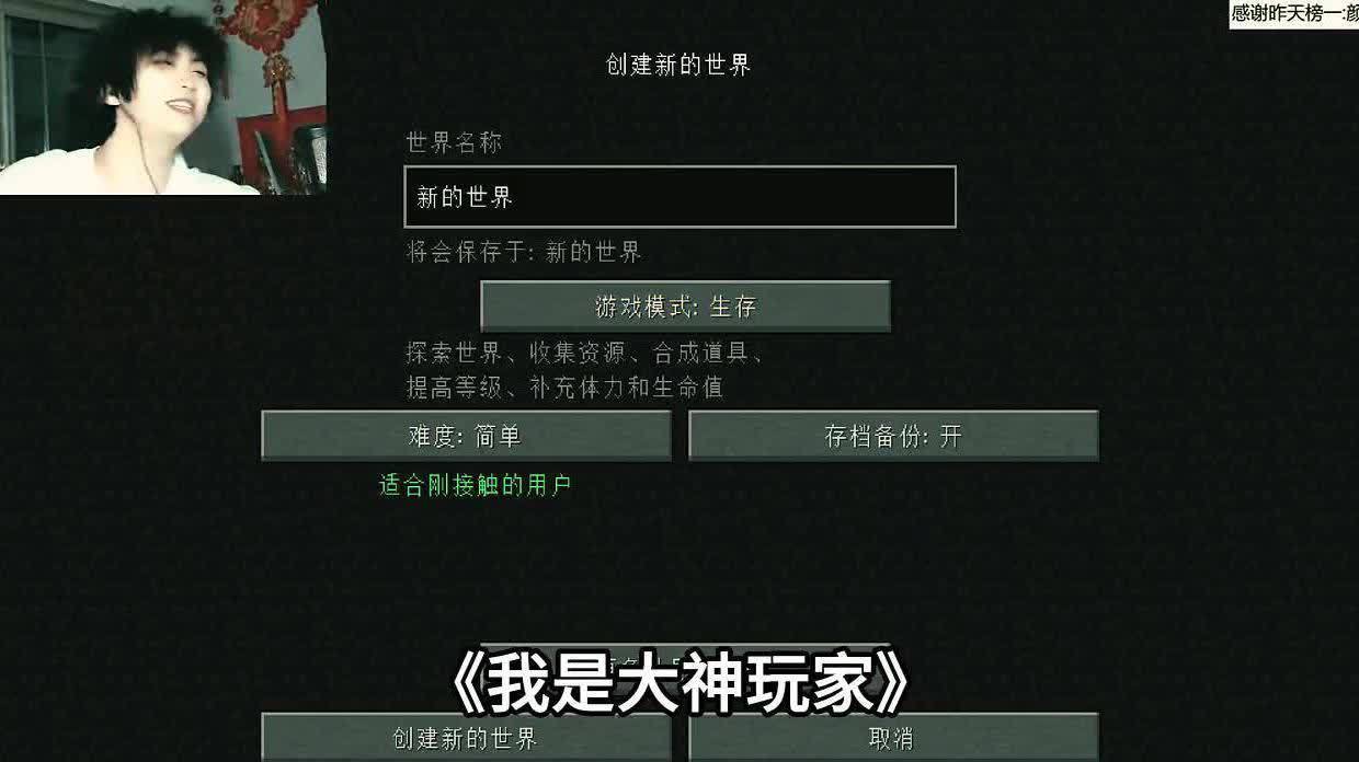 《生存大师!》 #我的世界 #Minecraft #红石 #游戏内容风向标 #我的...