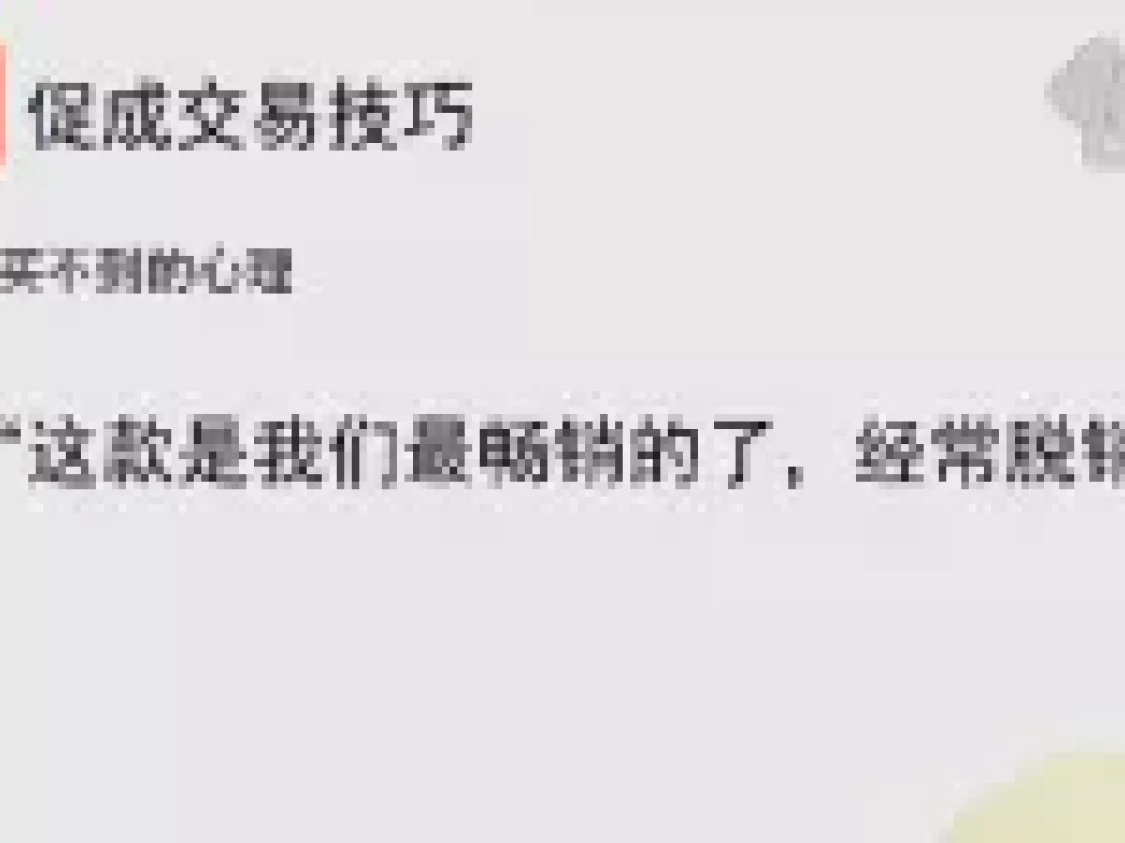 电商客服培训视频教程6