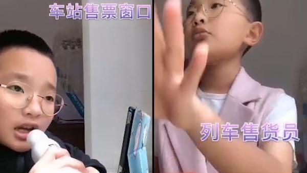 模仿老师走红的学生演绎列车员:换个风格
