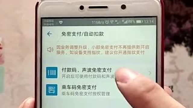 手机上有支付宝的,赶紧关掉这2个开关,让你的支付钱包更安全