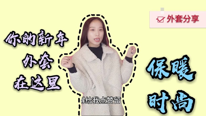 快丢掉你的黑色羽绒服,今年最流行的新面料,保暖又显瘦!