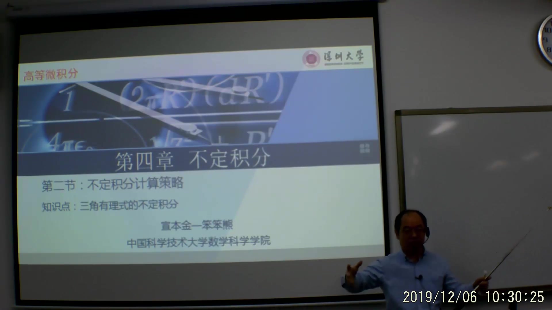 不定积分计算方法举例