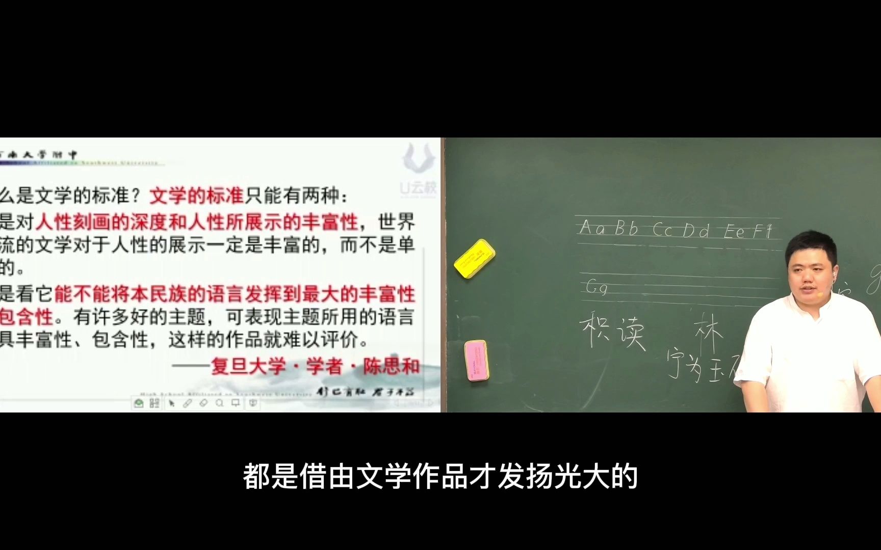 【肉肉博士教语文】开学第一课(片段2•何为文学?)