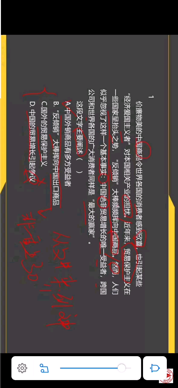 #事业单位D类#2020年