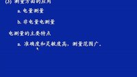 模拟电子技术(全70讲)-视频教程-赵进全-西安交通大学