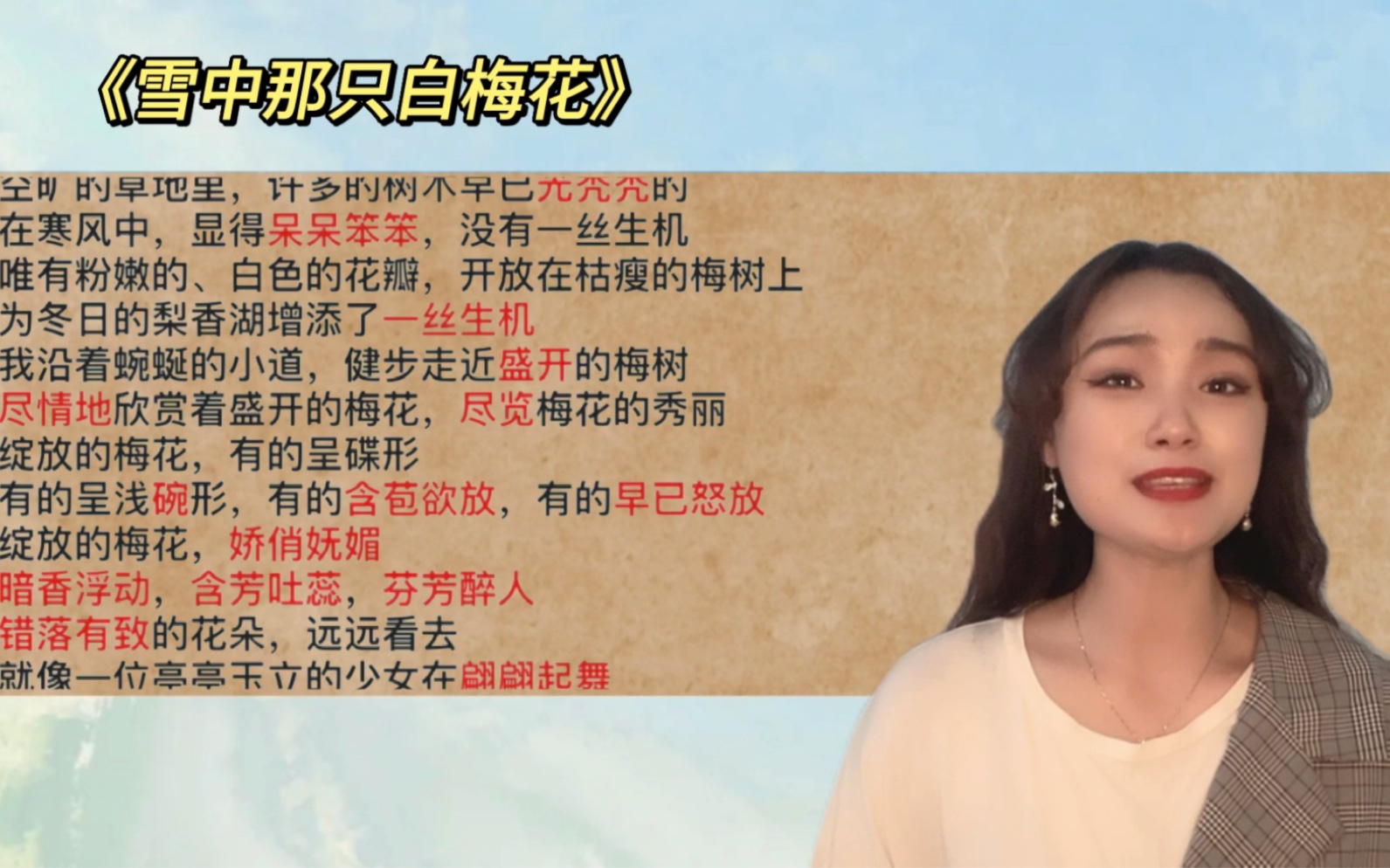 朗诵:稿件《雪中那只白梅花》完整稿件在最后你们想听阿水老师读...