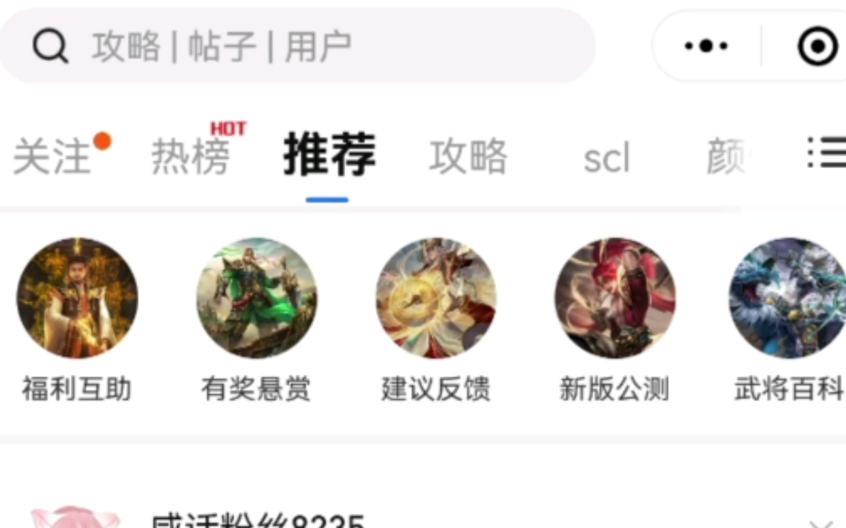 手杀公众号咸话社区更新,有点意思_手机三国杀