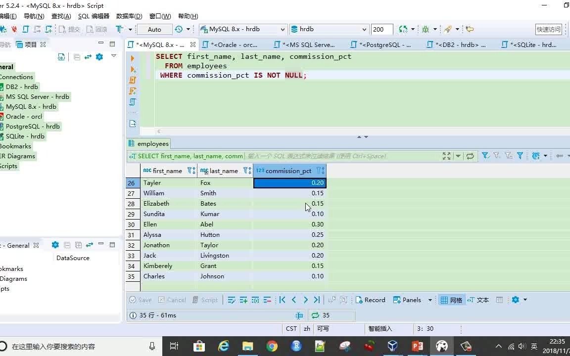 SQL入门教程 第13集 空值判断