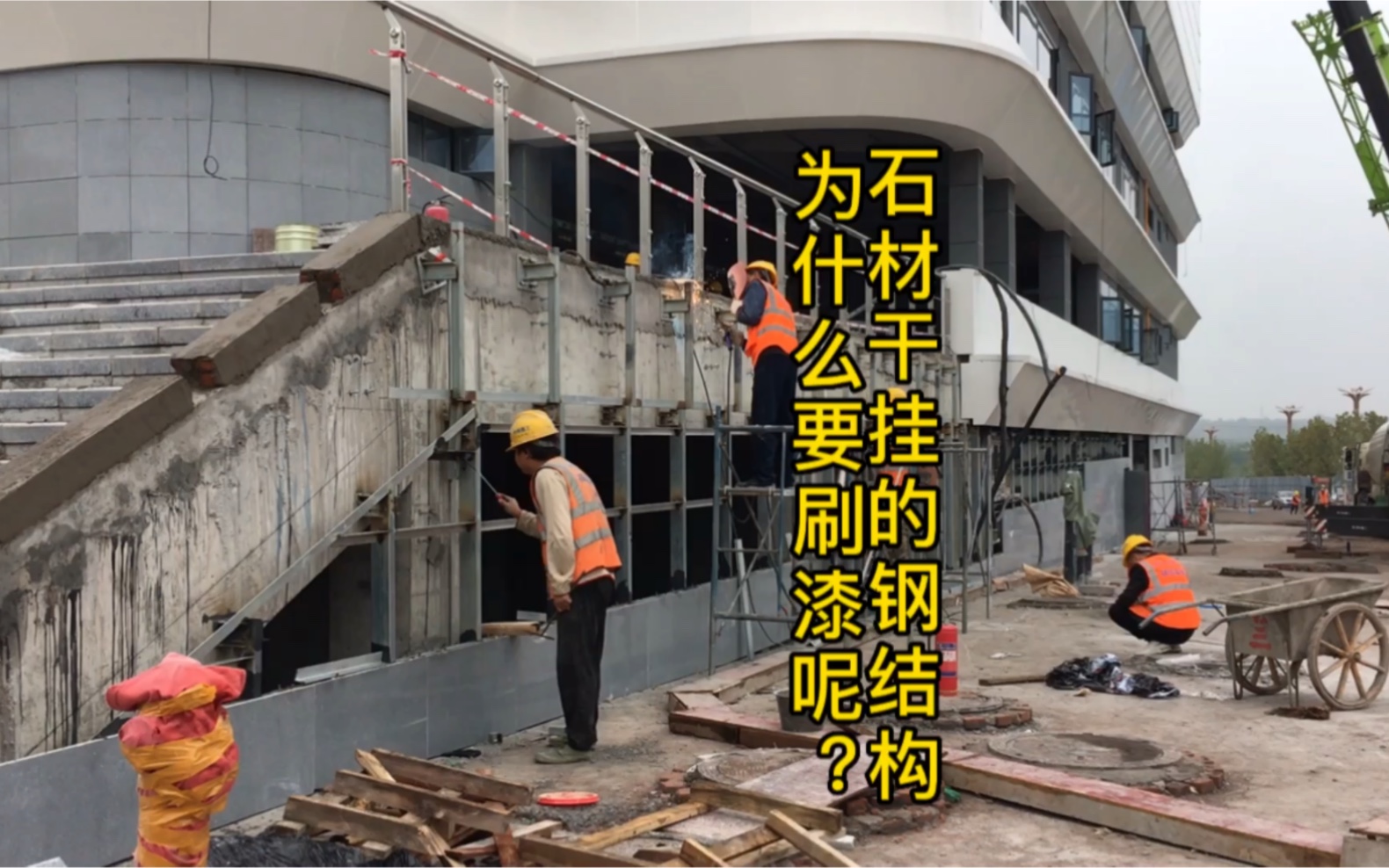 石材干挂的钢结构为什么要刷漆呢?