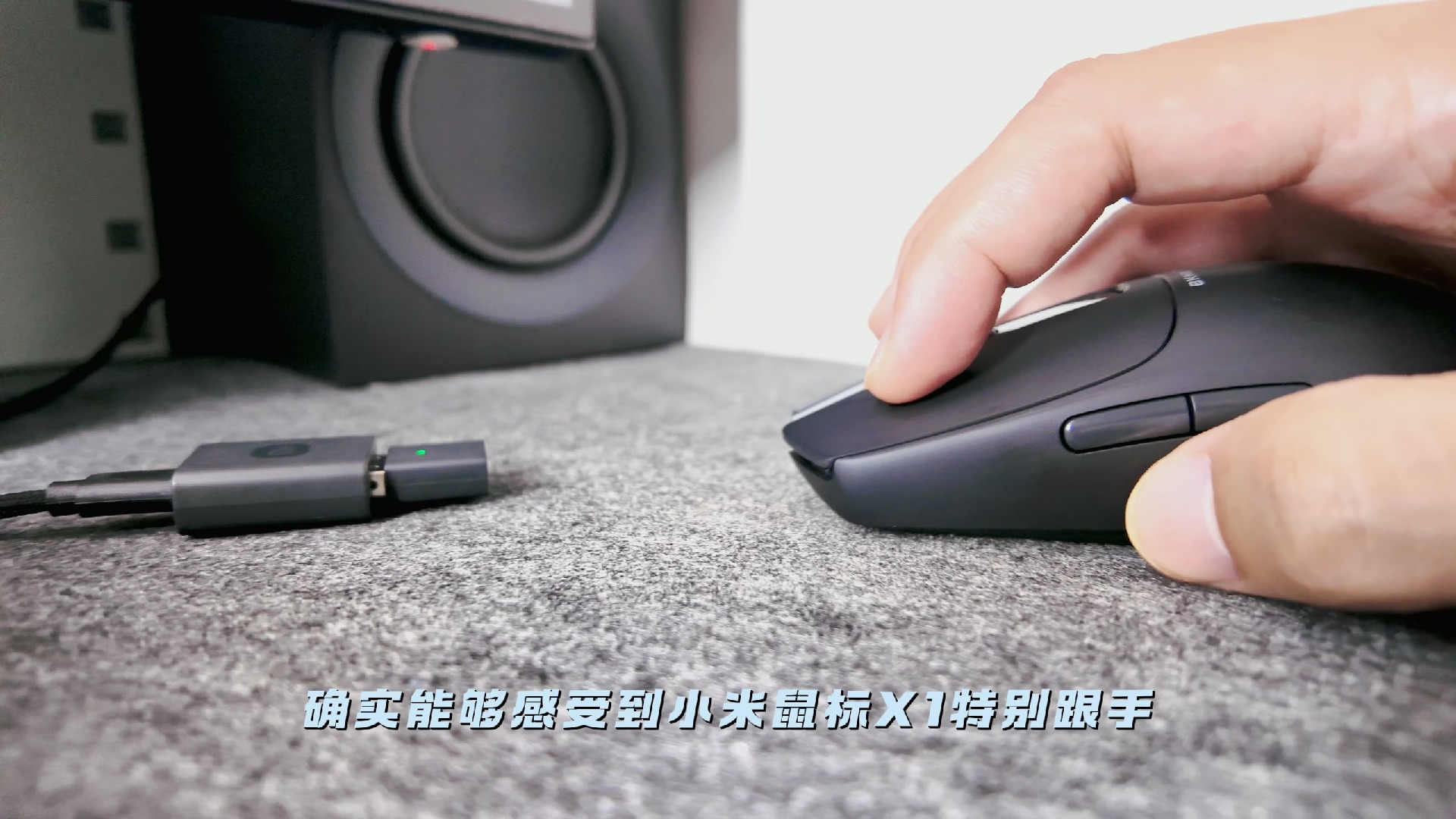 狗屁王3的平替?小米X1鼠标上手体验