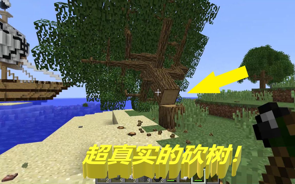 超真实生存01:不能用手撸树,带来真实的砍树体验!