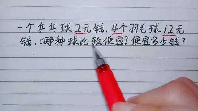 二年级下册除法:很多孩子一学就会,一做就错,不信看看这题!