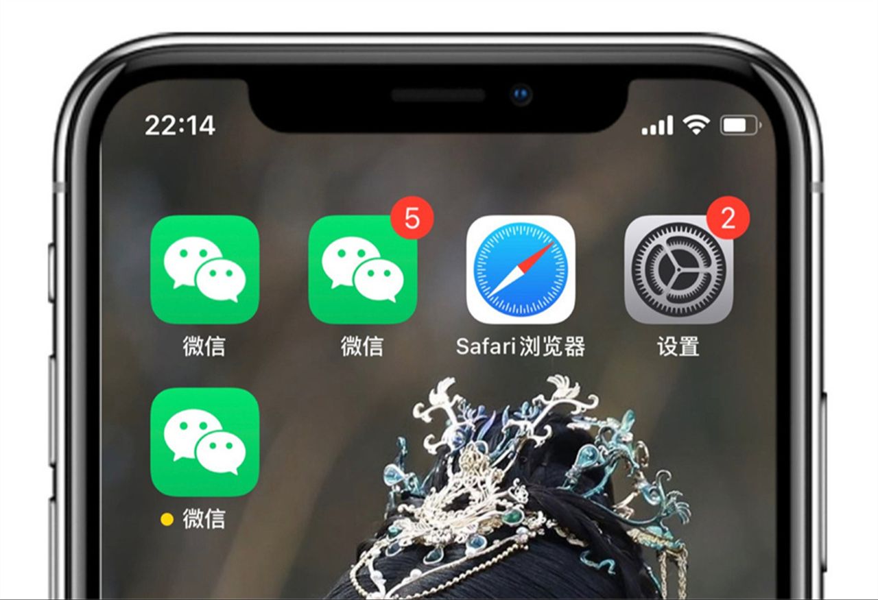 苹果iPhone微信多开/微信双开怎么弄