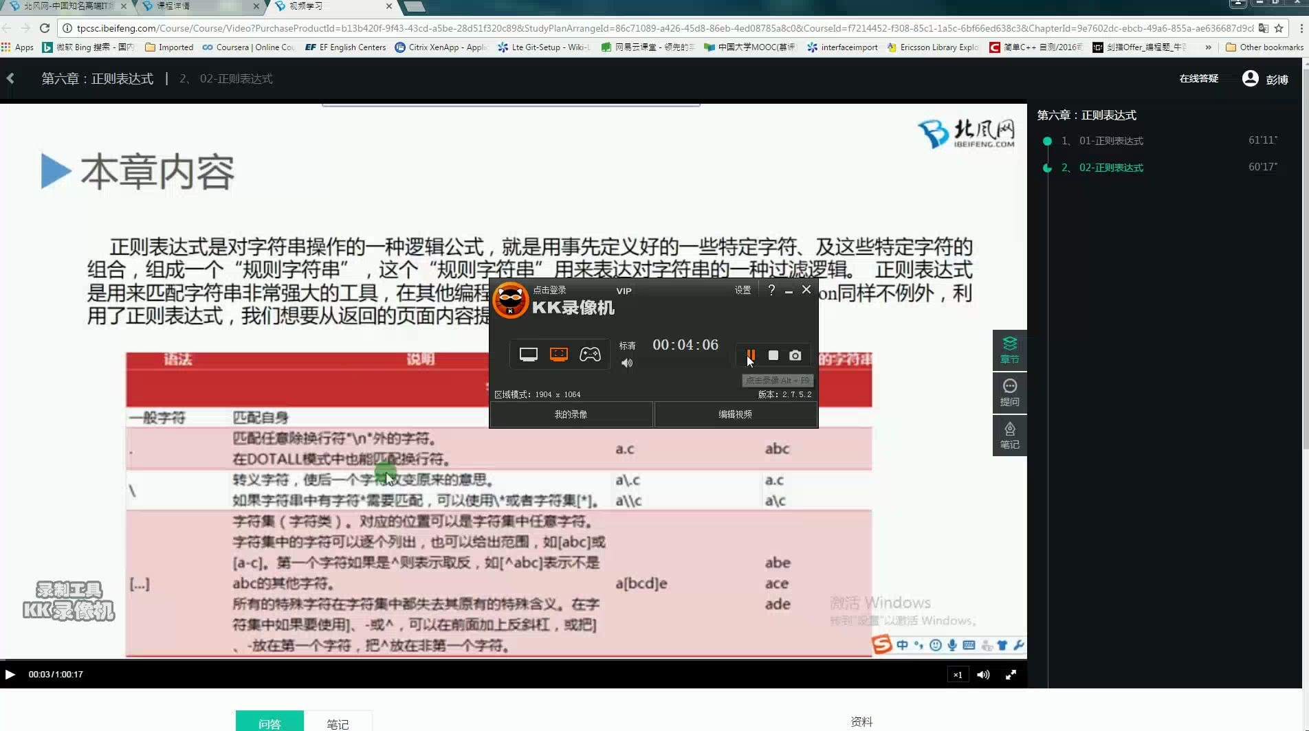 人工智能3: python高级应用