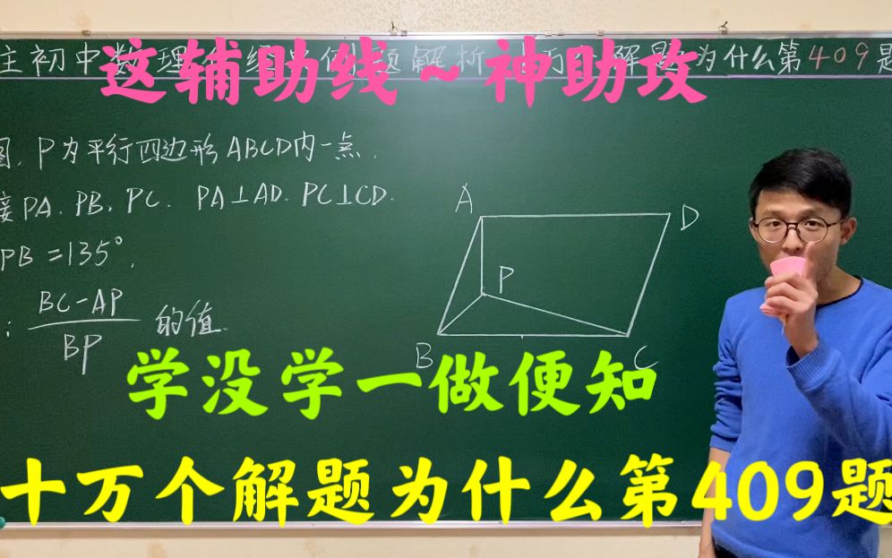 初二数学精品几何例题,辅助线太巧妙,知识点满满的