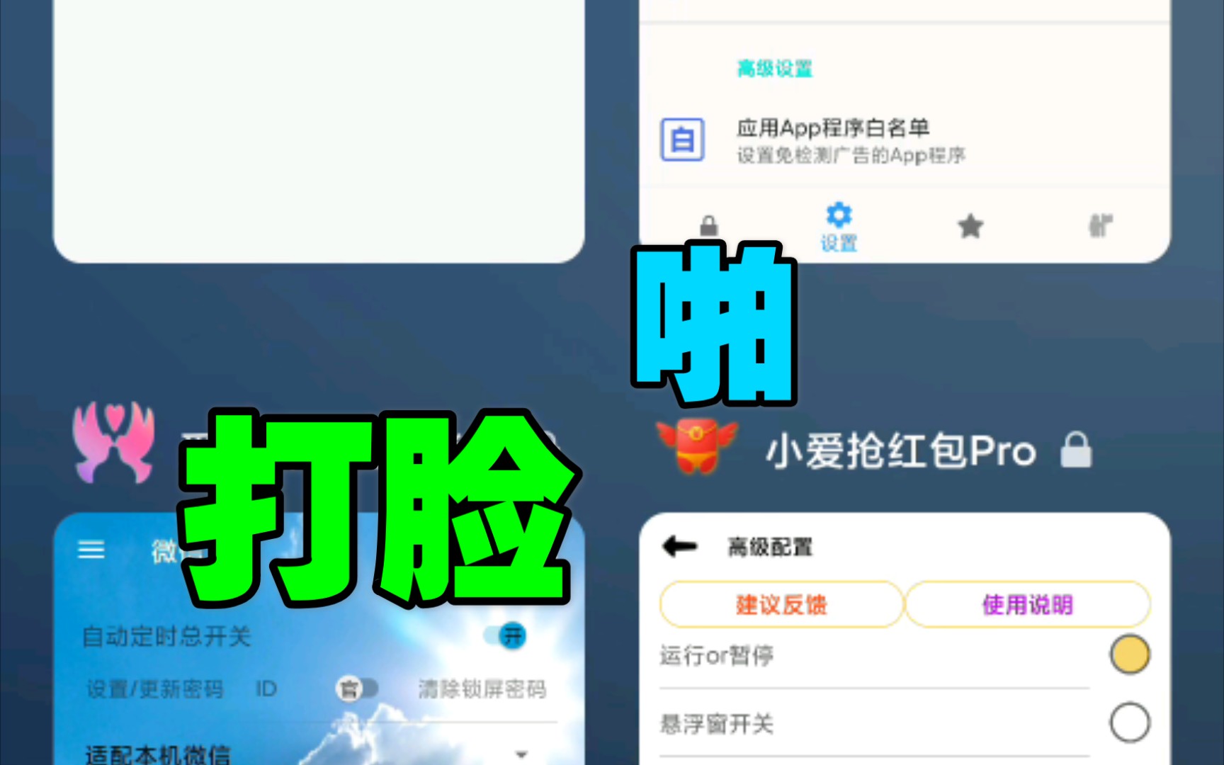 微信定时自动发送消息出现切换语音按钮的解决办法
