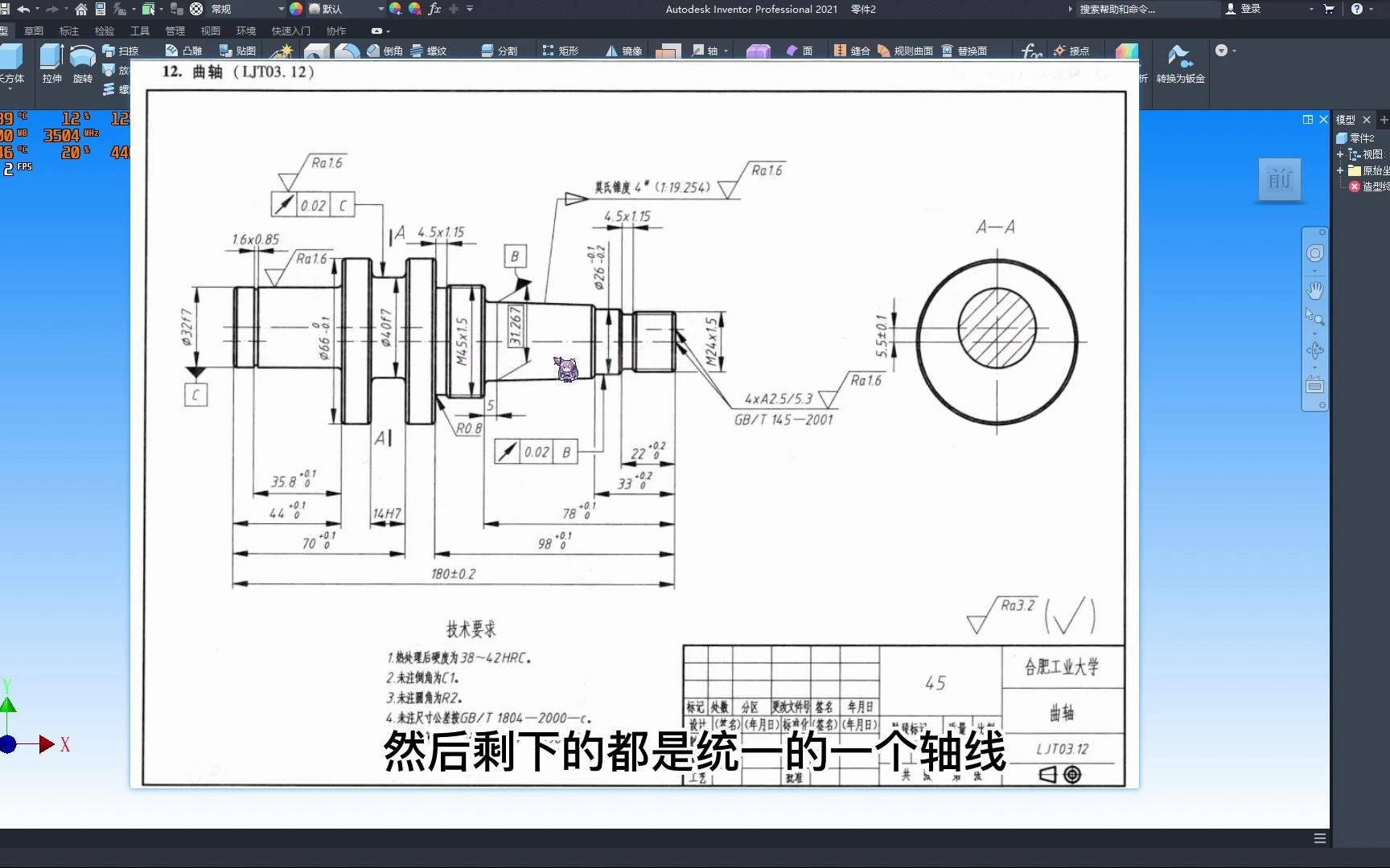 inventor每日零件建模