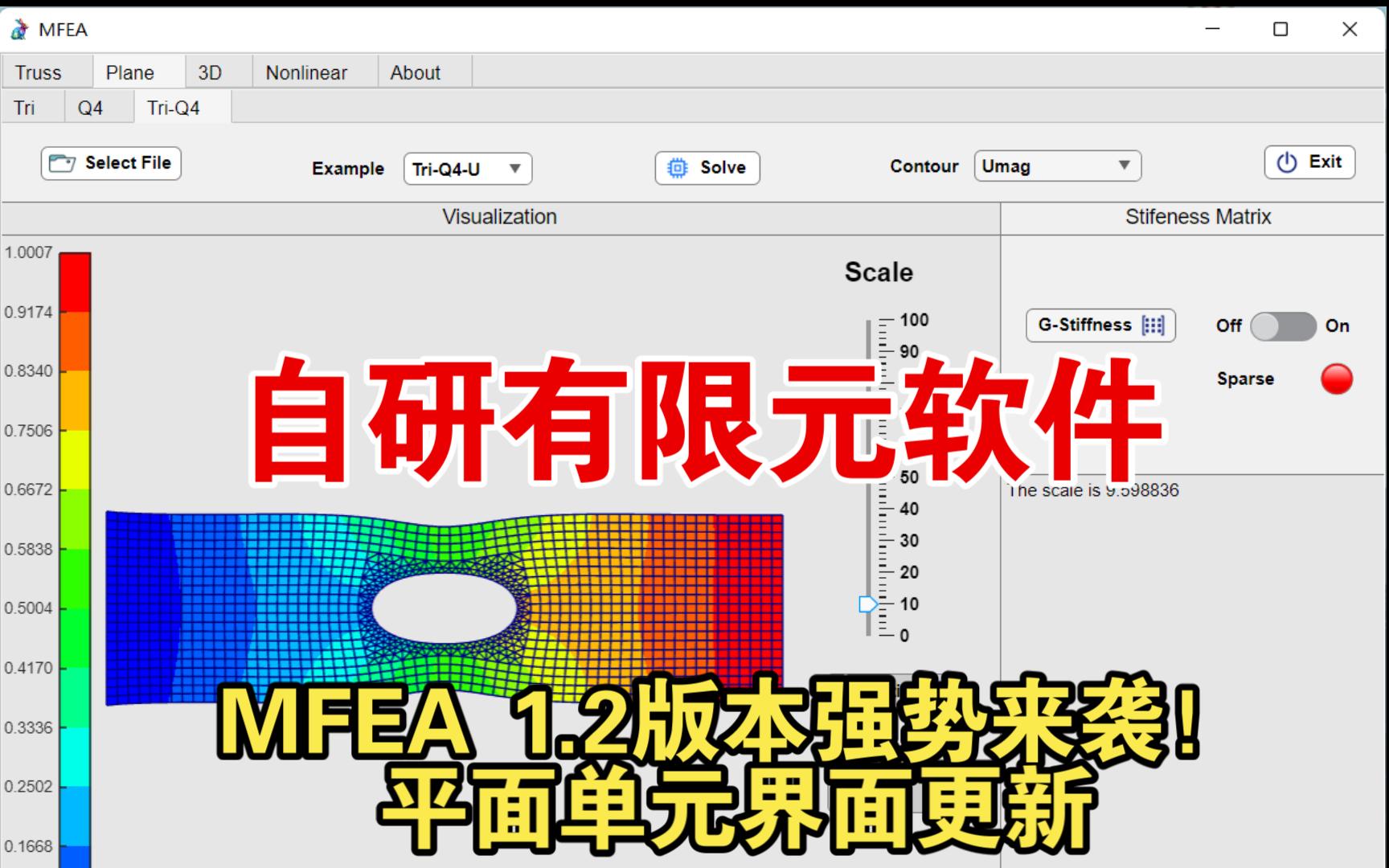 自研有限元通用计算分析软件 MFEA 1.2版本震撼来袭 | 平面单元界面...