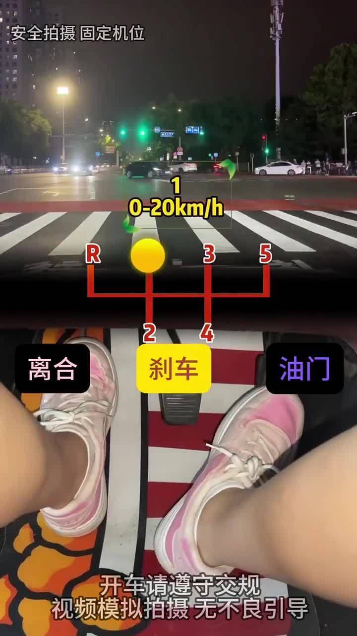 手动挡正确起步、升档示范来了