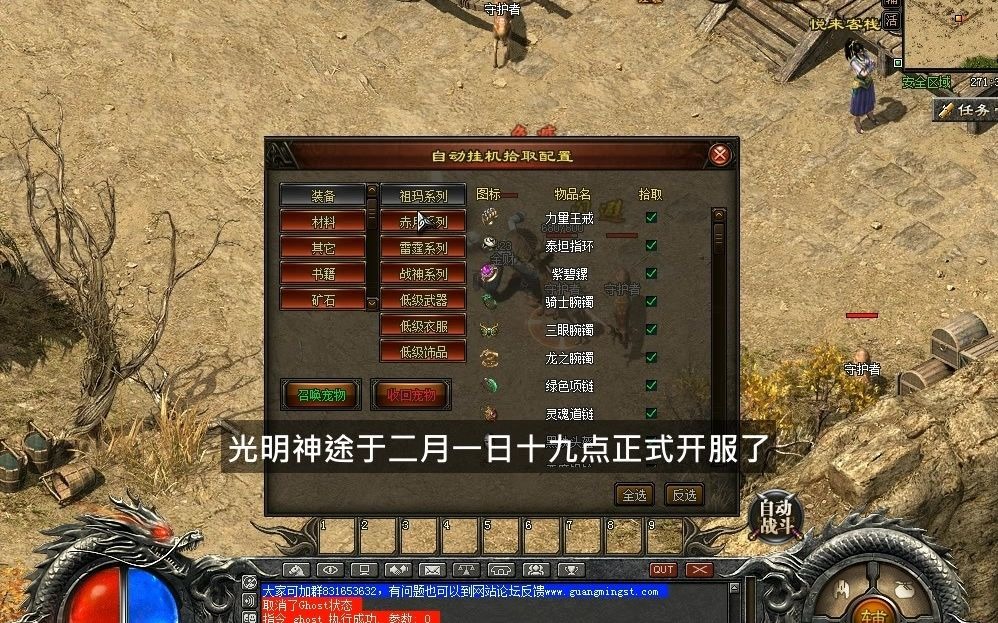 光明神途,1.76复古,烟火屠魔活动如何免费得门票,看教程准没错