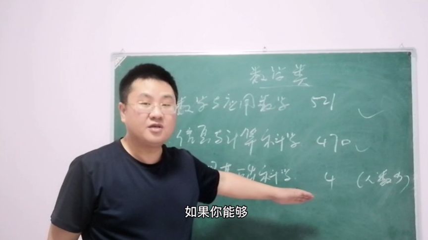 数学与应用数学,信息与计算科学,数理基础科学,3个有适合你?