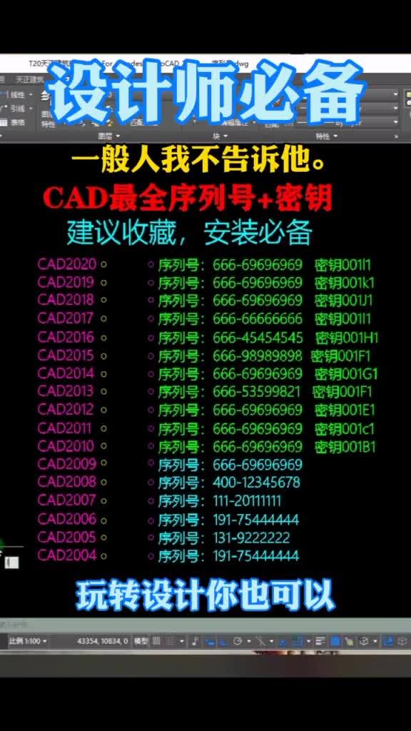 这里有最全的#cad教程欢迎收藏。