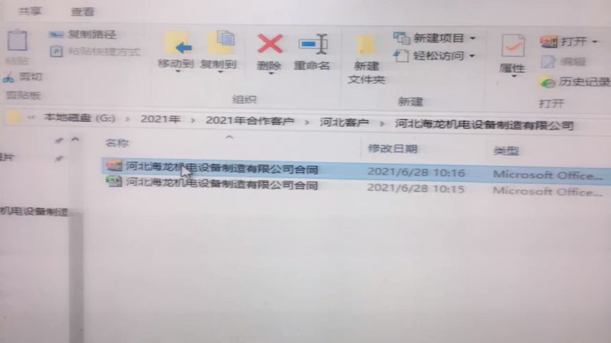 表格打不开,合同做不了,求指点