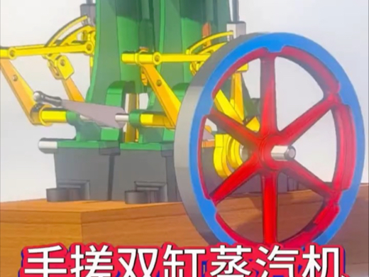 手工制作一台蒸汽机模型