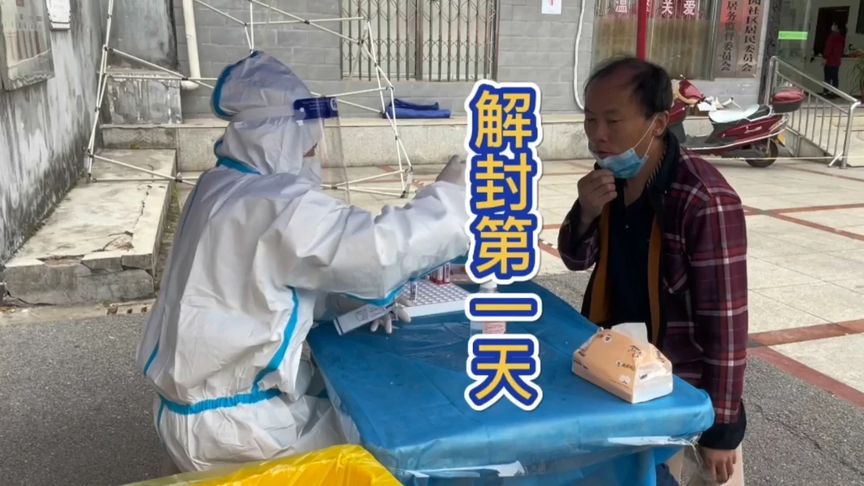 终于解封了,你的红码黄码变绿码了吗?出来逛一逛超市,