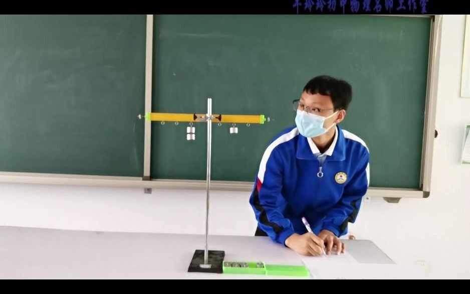 实验三 探究杠杆平衡的条件