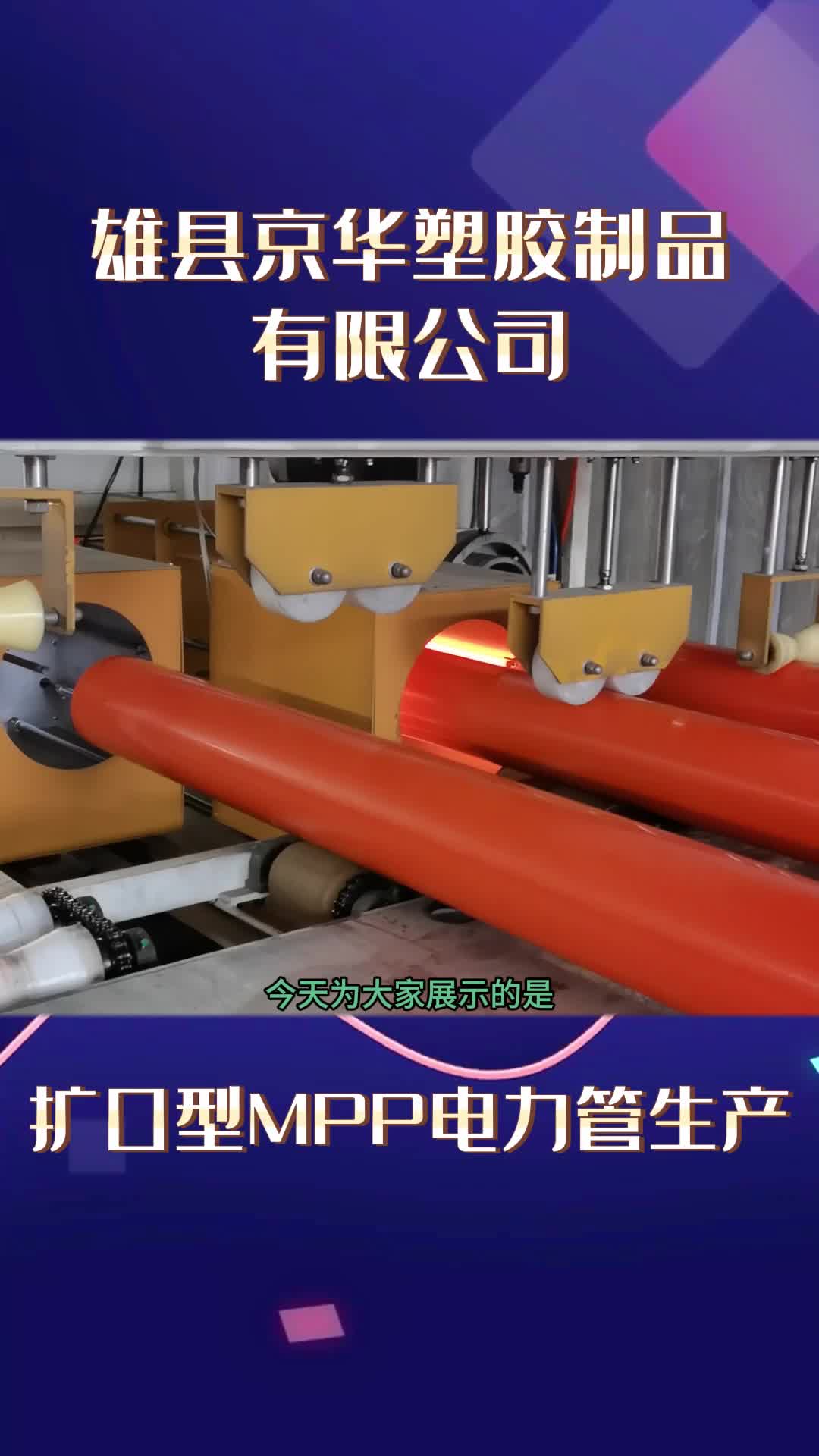 市政cpvc电力管规格型号,cpvc电力管厂家支持定制尺寸;厂家现货销售...