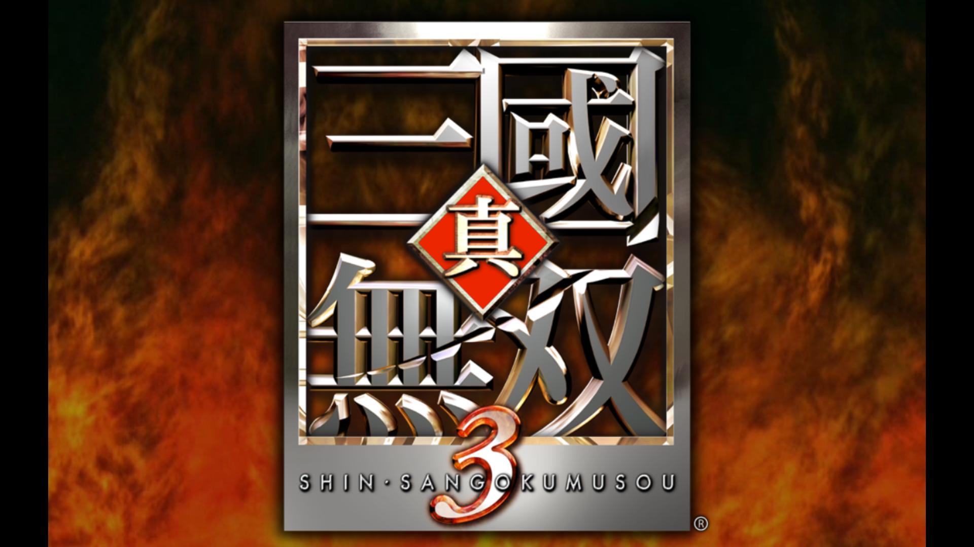 真三国无双三-十级武器-吕蒙-白虎鄂