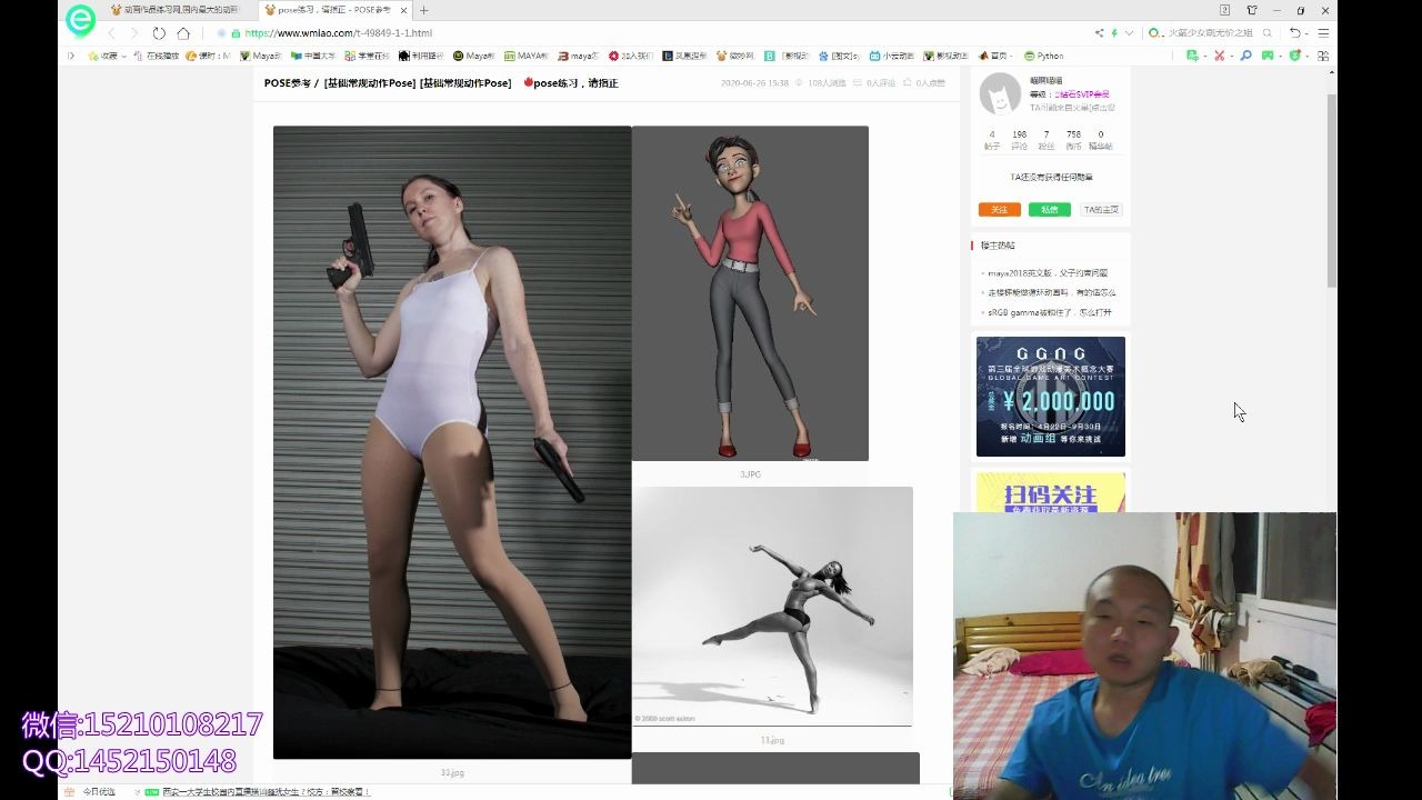 微妙网2020.6.28动画练习点评,POSE参考 [基础常规动作Pose] [基础...