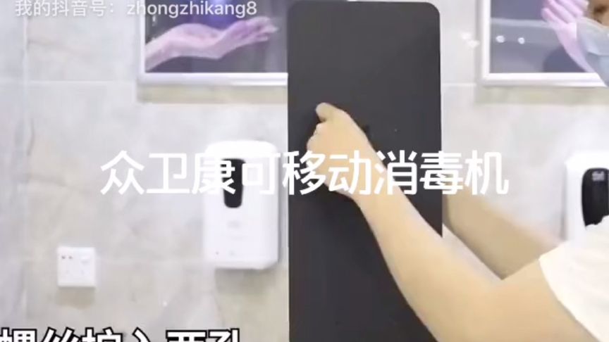 可移动手部消毒机 自动感应