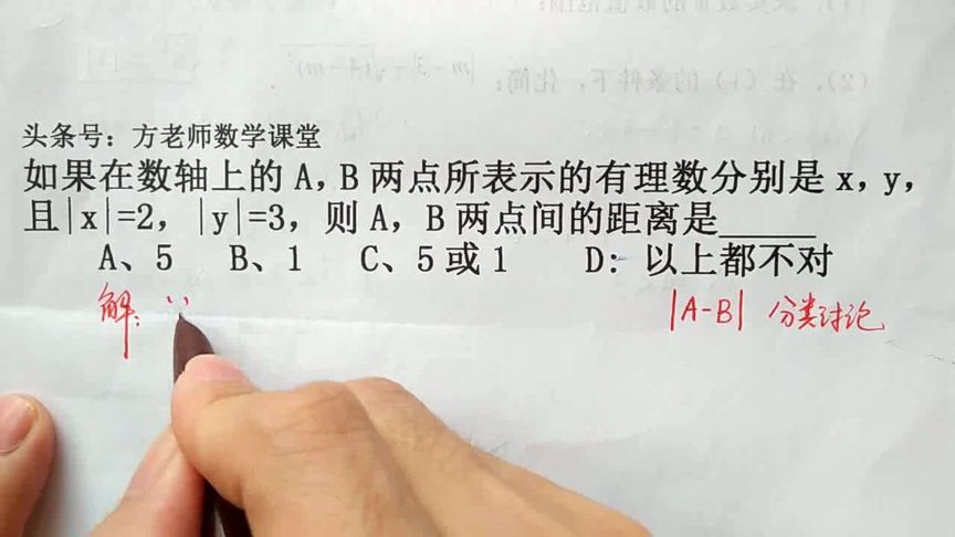 数轴上,已知|x|=3,|y|=3,怎么求两点之间的距离?要分类讨论
