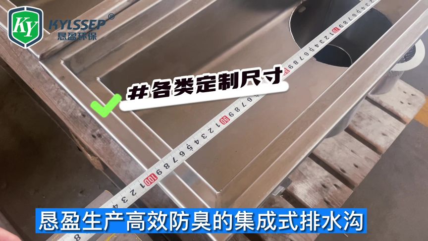 #创作灵感 各类尺寸定制工业不锈钢排水沟,坡度设计,流水通畅