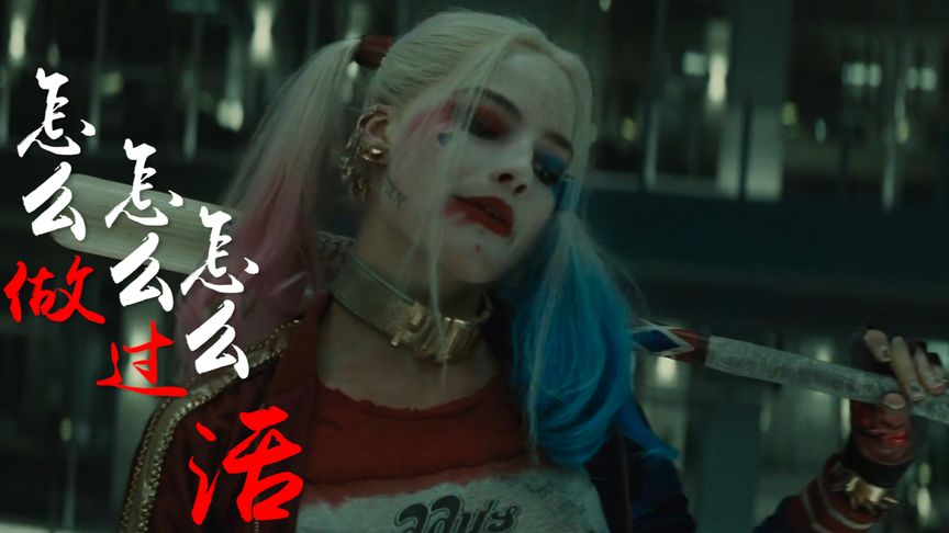 抖音热歌《怎么做怎么过怎么活》,爱你我活该受折磨,听到心碎!