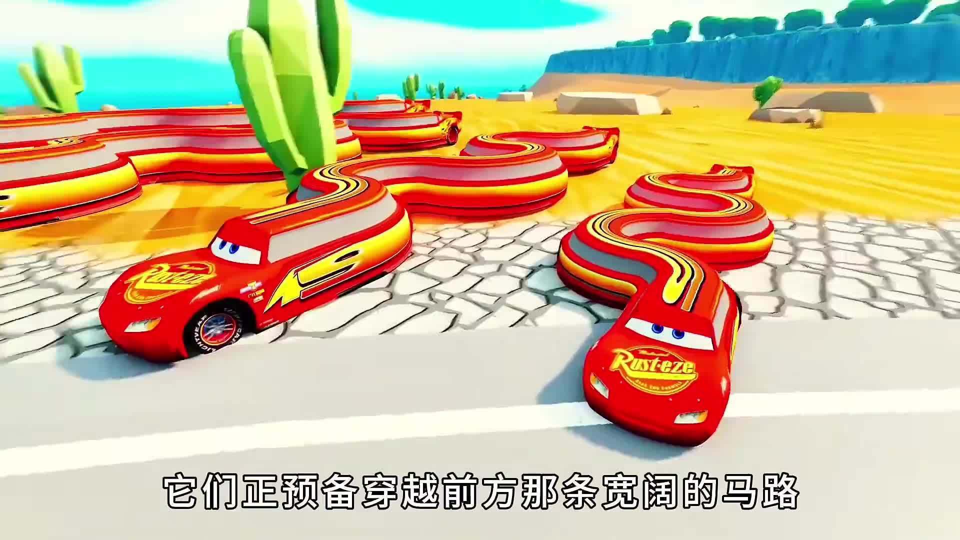 模拟器:大小长蛇闪电麦昆通过宽阔的马路驶向不远处的蓝色传送门 #...