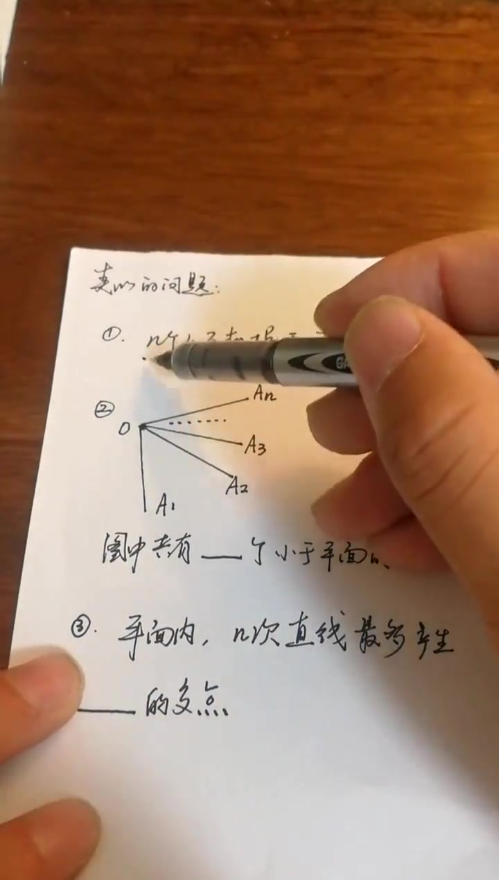初中数学解题方法以技巧:数线段的方法