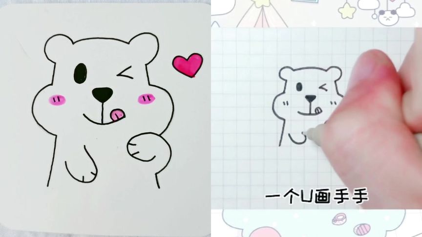 和 一起 #合拍 卖萌熊简笔画 #简笔画