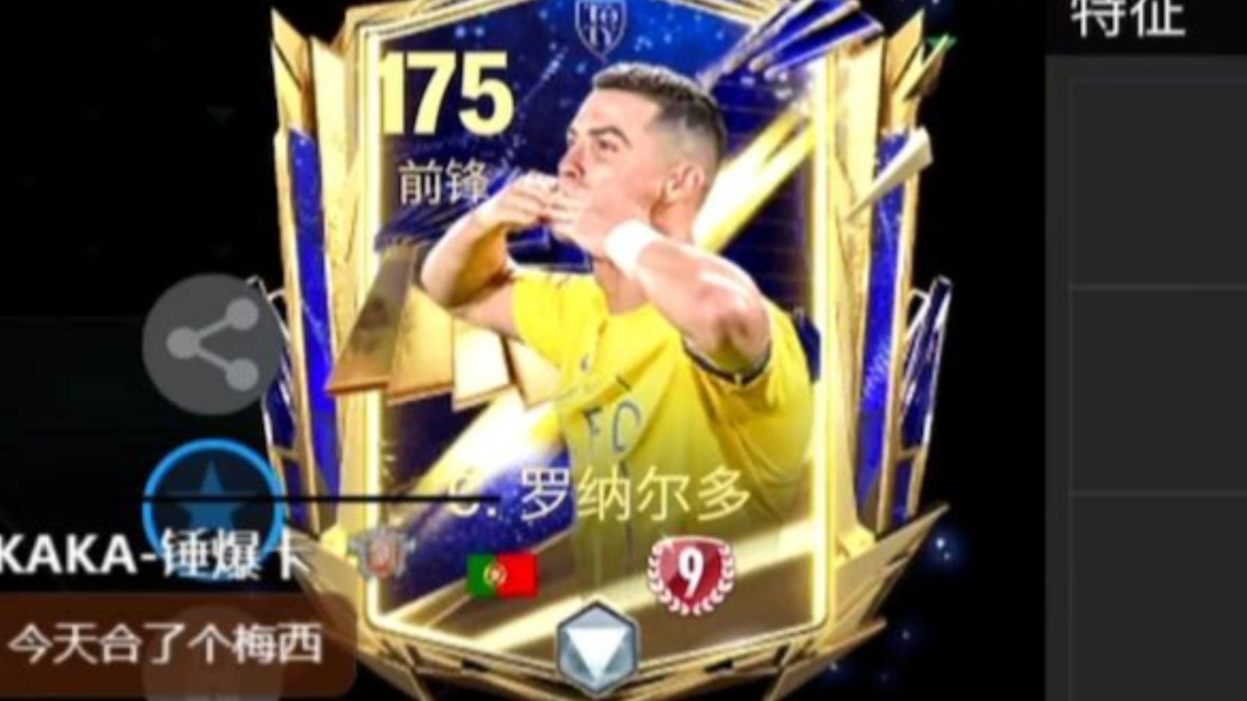 【FC足球世界】2月1日更新深度讲解录像_FIFA足球世界_攻略