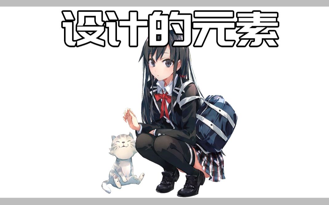 【绘画教程】大佬是如何设计的呢?揭秘其中的门道!教你设计的具体...