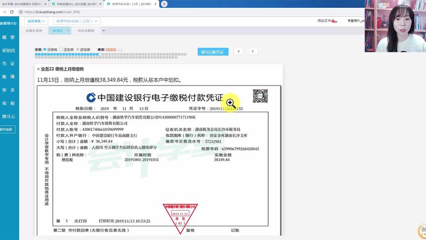 缴纳上月增值税工作流程是什么?会计实操干货!