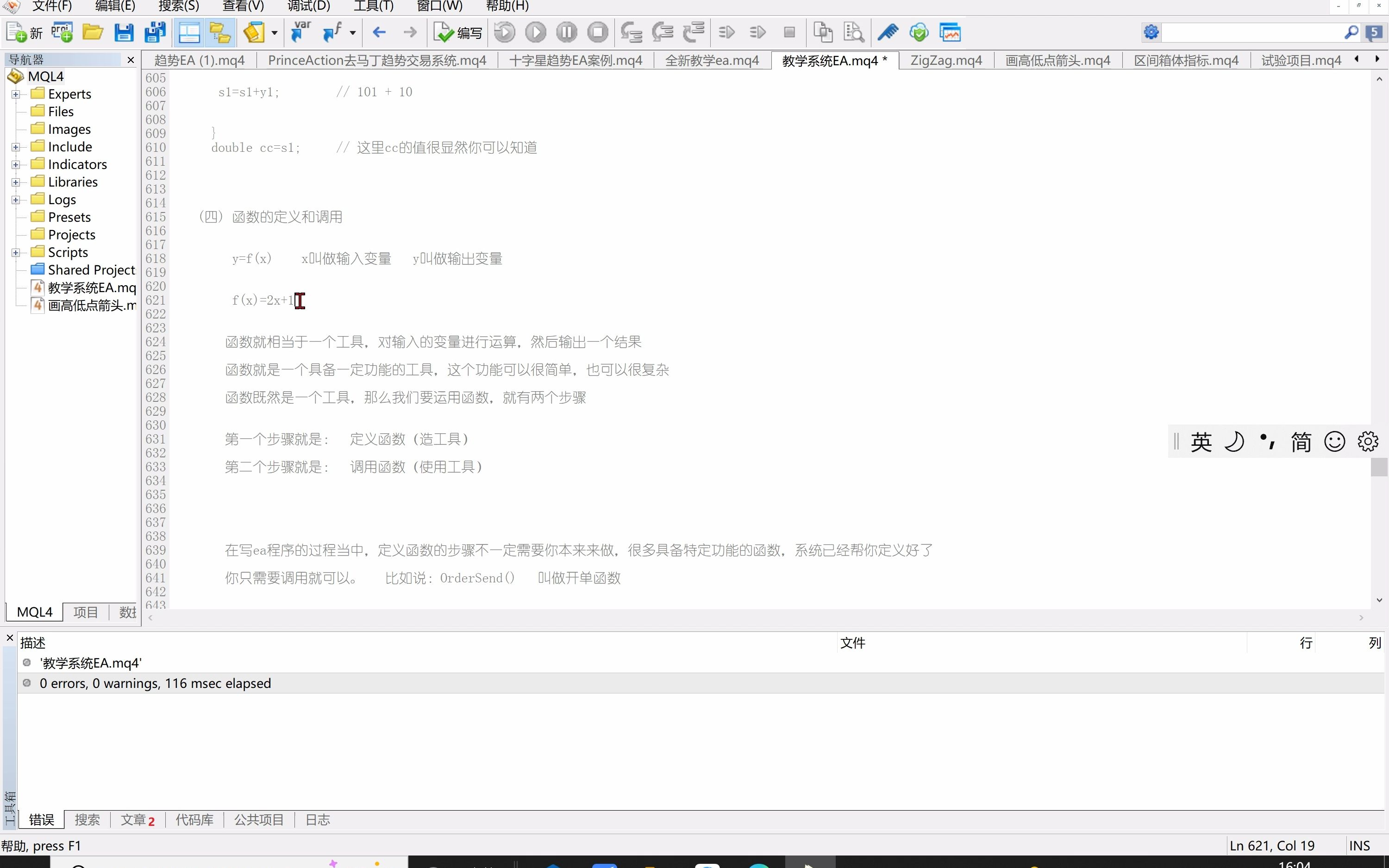 ...MQL4MQL5MT4MT5外汇ea编程开发课程 : 第九课 , 讲解函数的定义...